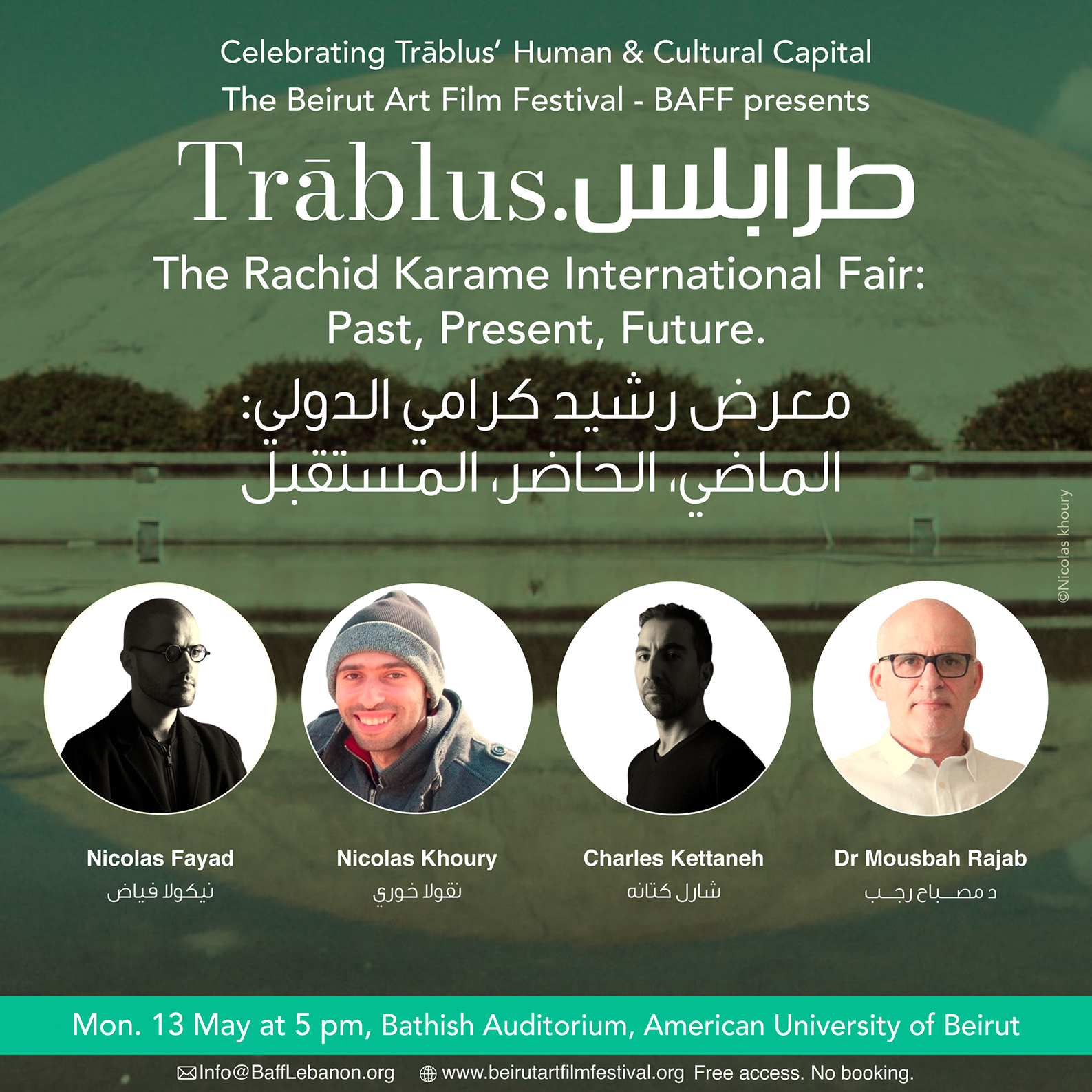 معرض رشيد كرامي الدولي: الماضي، الحاضر، المستقبل . The Rachid Karame ...